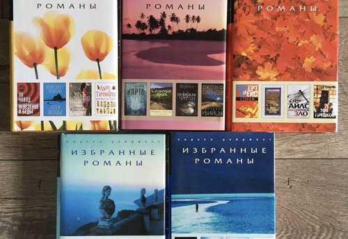 Книги "ид Ридерз Дайджест"