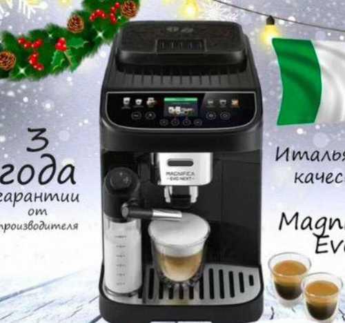 Кофемашина delonghi magnifica evo