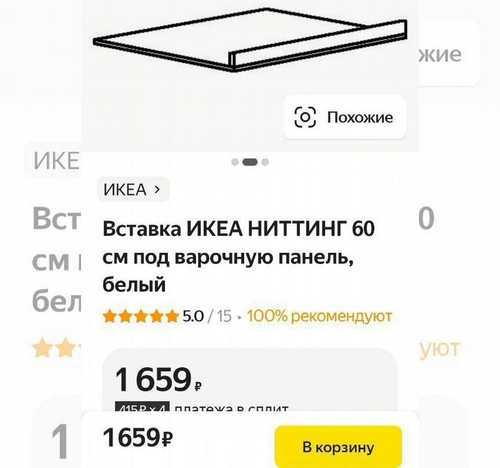 Подстолье для стола