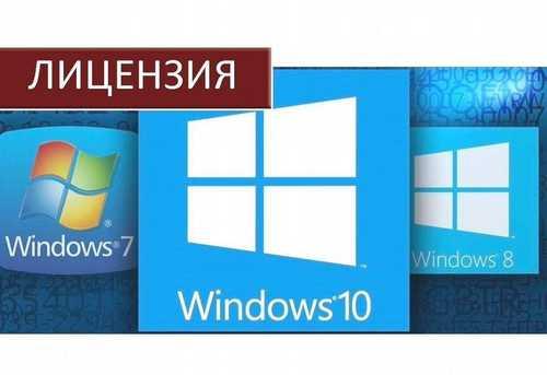 Ключ активации Windows 10 pro Windows 11 Windows 7