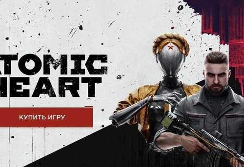 Atomic Heart / PS5