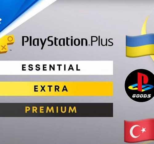 Подписка PS Plus Deluxe/Extra/Essential