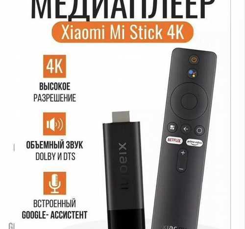 Xiaomi mi TV stick 4k