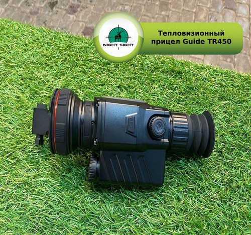 Тепловизионный прицел Guide TR450