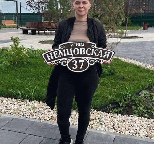 Адресные таблички / навигация / обозначения