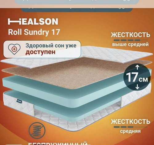 Матрас анатомический healson roll sundry 140*200