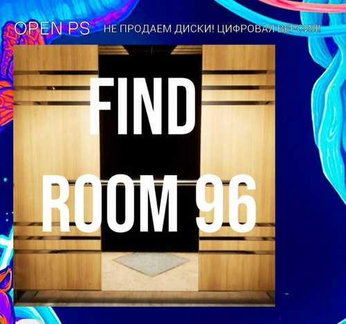 Find Room 96 PS5