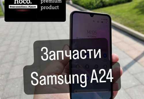 Дисплей Samsung A24