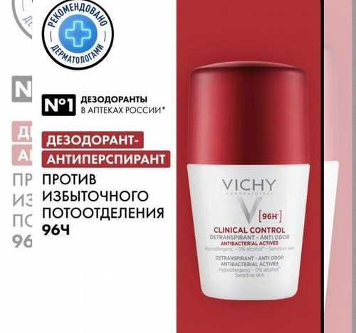 Дезодорант женский vichy