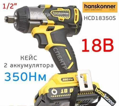 Гайковерт ударный 1/2" аккумуляторный Hanskonner h