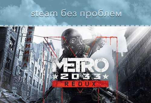 Metro 2033 Redux (Steam EGS Epic Games)