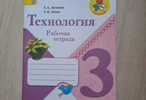 Рабочая тетрадь