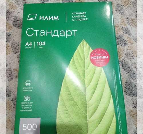 Продам бумагу офисную