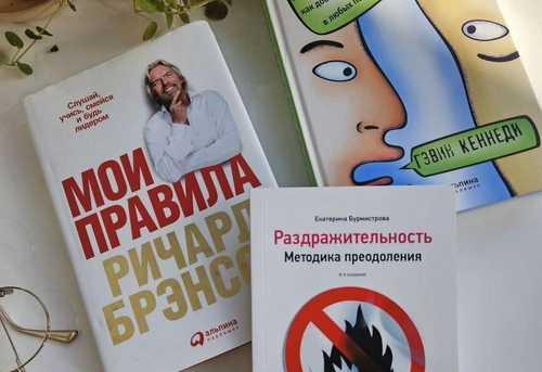 Книги по психологии и саморазвитию