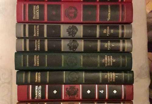 Книги. Валентин Пикуль