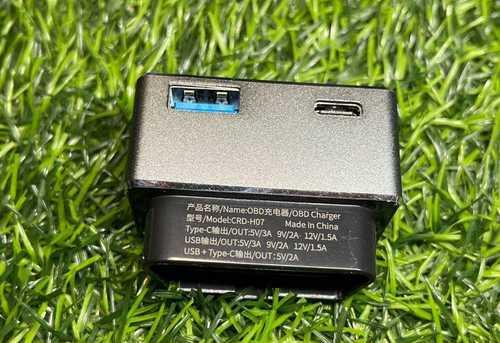 Зарядка OBD USB Type-C быстрая зарядка 18w Zeekr
