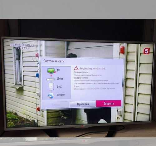 Телевизор LG 42LA615V