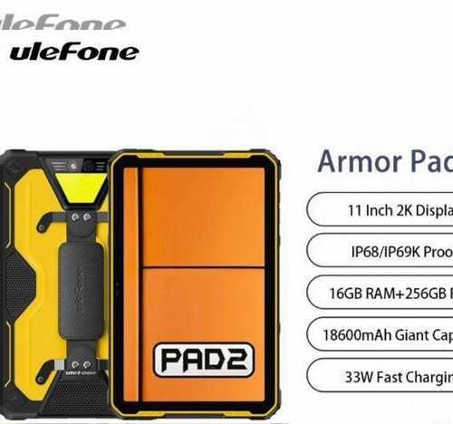 Защищенный планшет Ulefone Armor Pad 2 8/256 Новый