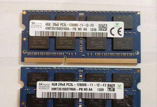 DDR3L hynix 12800s 2шт. по 4 гб