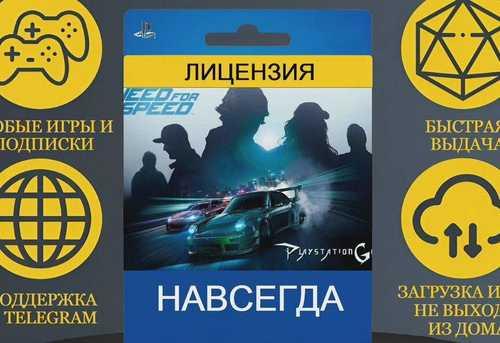 Need for Speed PS4/PS5 На русском Челябинск