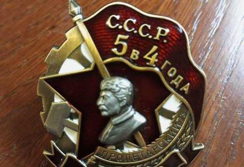 Тяжелые значки СССР копия