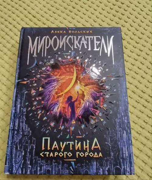 Книги фантастика и фэнтези