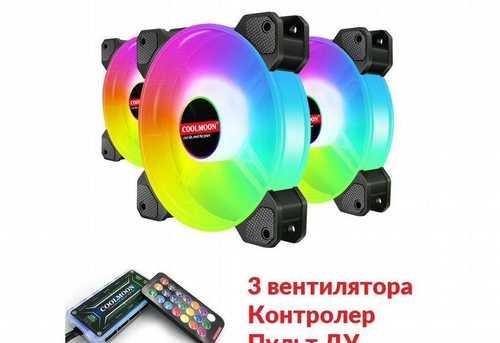 Набор RGB вентиляторов для корпуса 120x120x25 мм C