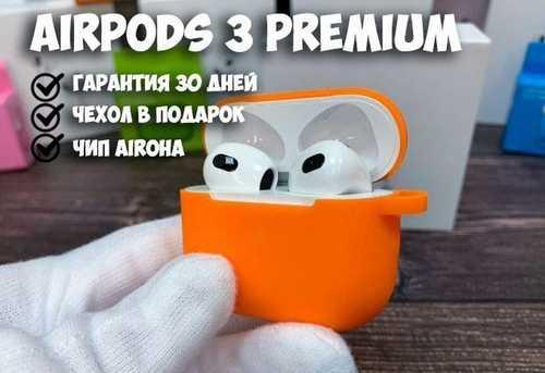 AirPods 3 Premium + Чехол в подарок