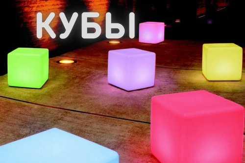 Световые кубы LED светильник акб RGB IP68