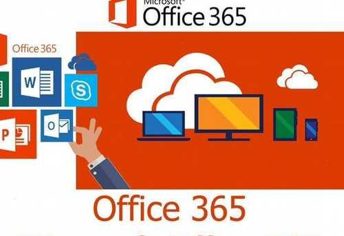 Годовая подписка Office Microsoft 365
