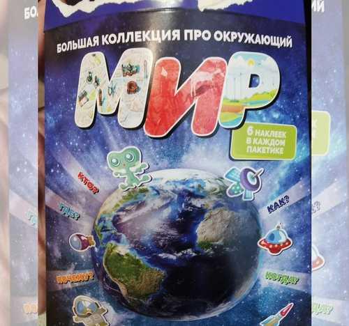 Наклейки panini Окружающий мир