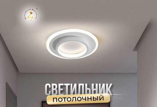Лампа потолочная LED 23 Вт, холодный свет