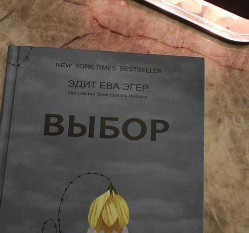 Бронь для Анастасии, книга