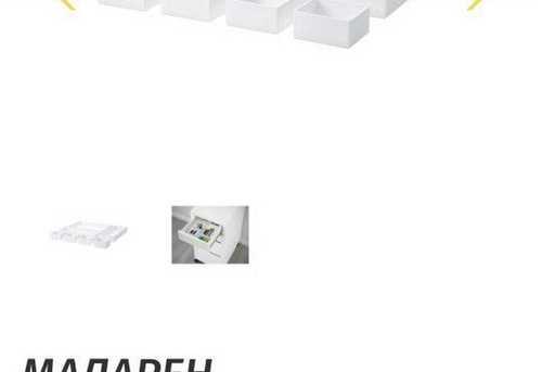 IKEA Malaren коробки органайзер для ящиков