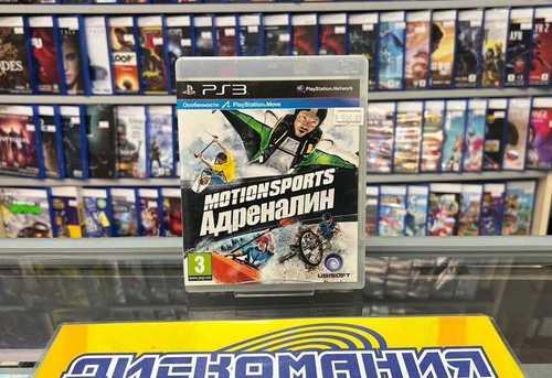 MotionSports Adrenaline / Адреналин (PS3)