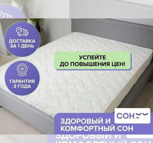 Матрас Kant Relax S120(120х200)