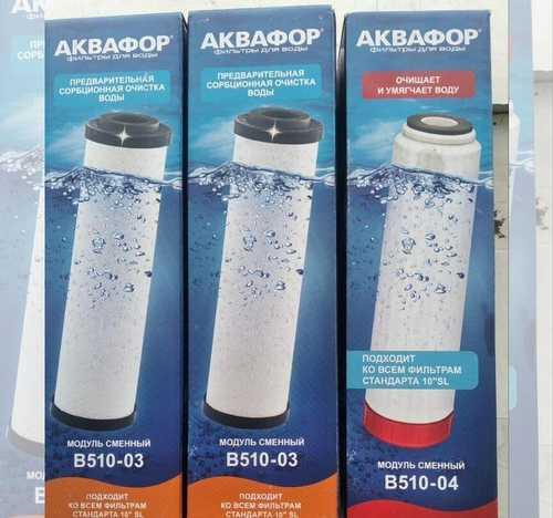 Фильтр для воды аквафор