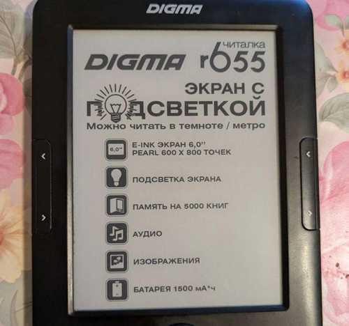 Электронная книга digma r655