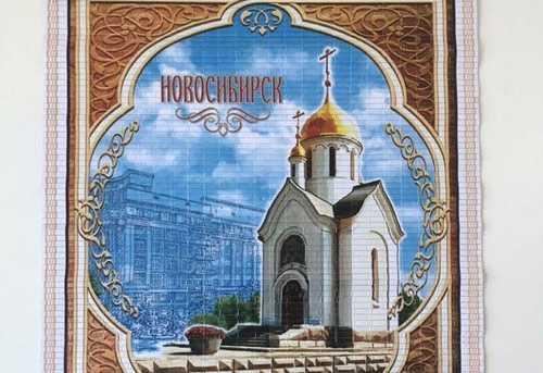 Панно настенное Новосибирск