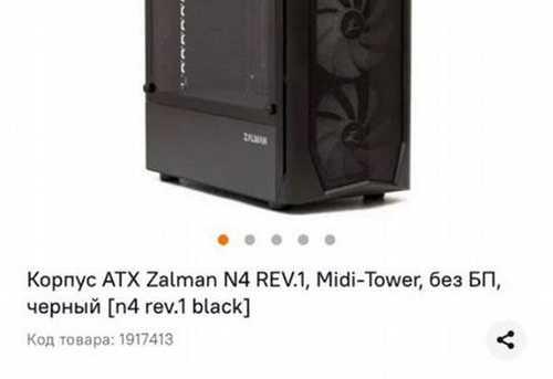 Корпус MidiTower Zalman N4 black