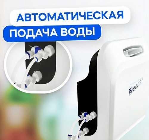 Ультразвуковой увлажнитель автоподача воды