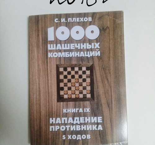 Книги по шашкам