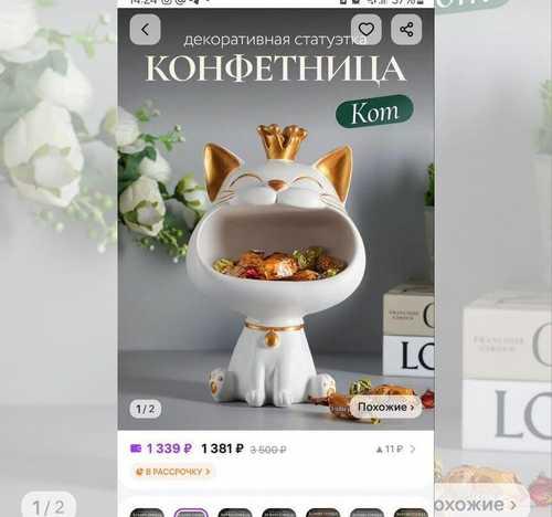 Конфетница кот с открытым ртом