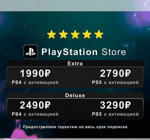 Подписка ps plus турция/украина ps5/ps4