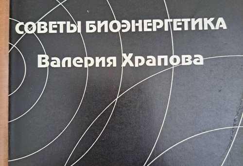 Эзотерика,Развитие,Биоэнергетика и экстрасенсорика