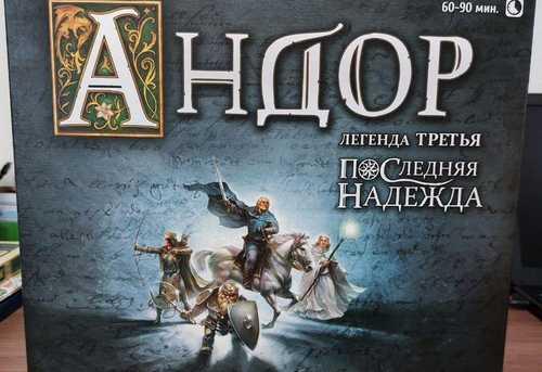 Настольная игра Андор