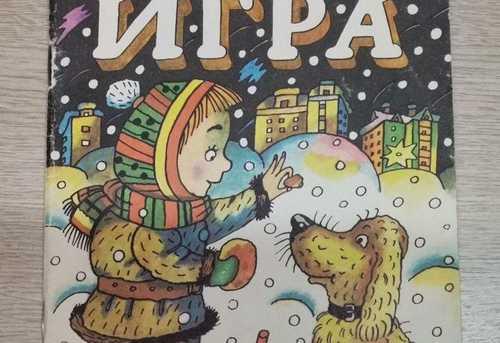 Детские книги, сказки СССР картинки