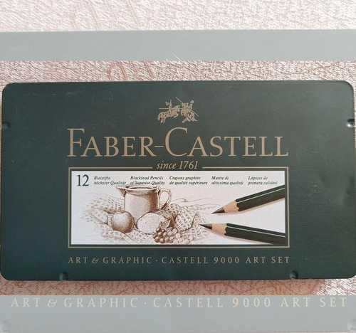 Карандаши Faber Castell 9000 Art, 2H-8B, Германия