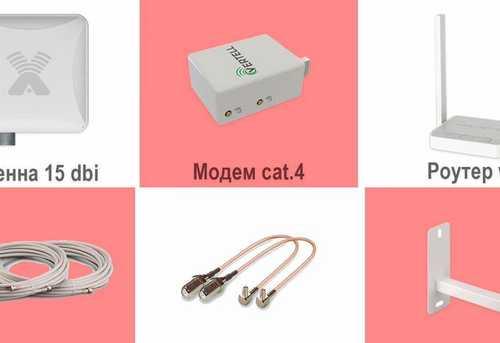 4G Интернет для дома усиление 15dBi keenetic 4G