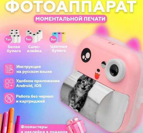 Фотоаппарат моментальной печати детский